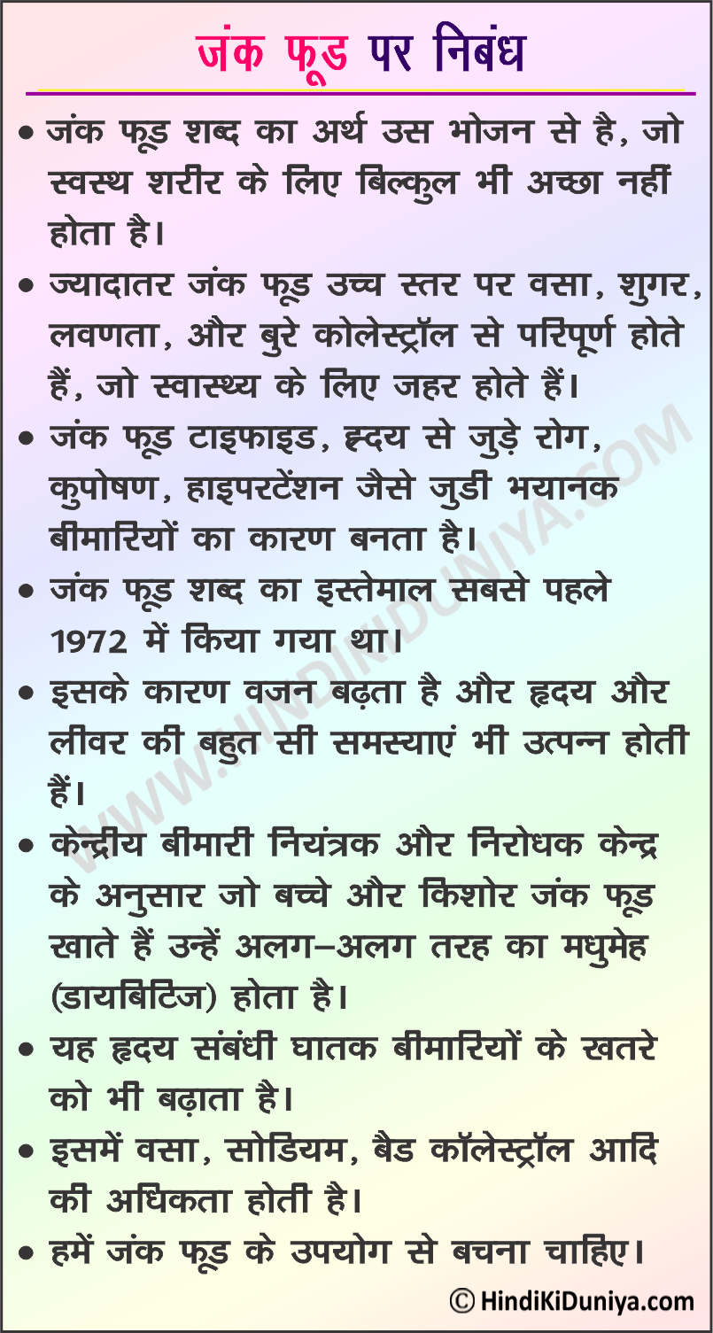 Disadvantages Of Junk Food Essay In Punjabi Sitedoct Disadvantages Of Junk Food Essay In Punjabi Sitedoct