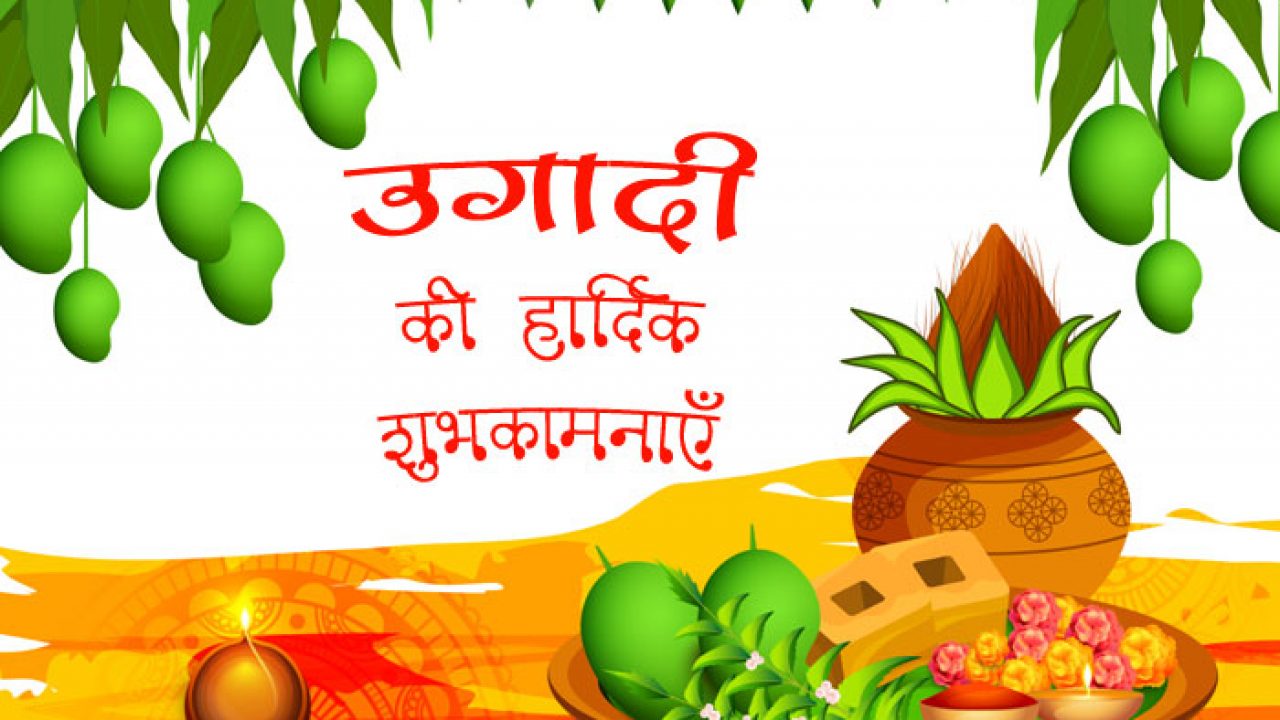 Ugadi Festival History